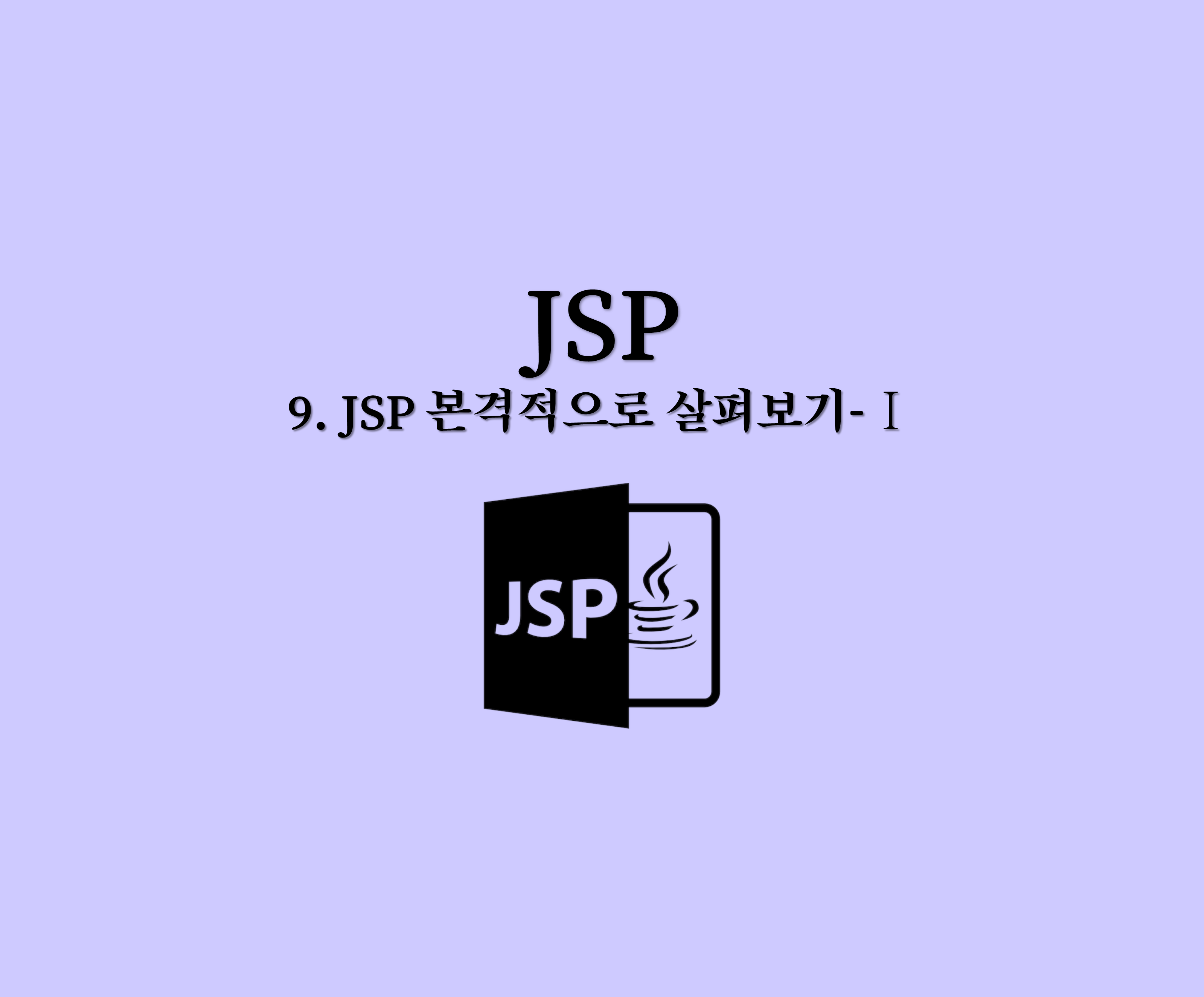 9. jsp 1